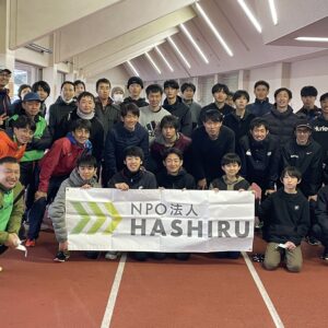 大会結果に関する記事一覧 – NPO法人 HASHIRU