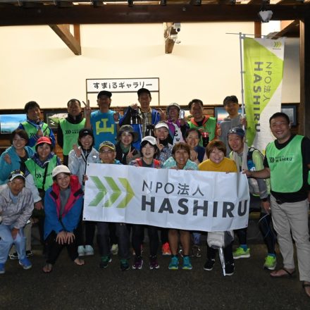 NPO法人 HASHIRU – スポーツの力で未来に向かって新しい風を吹かせる
