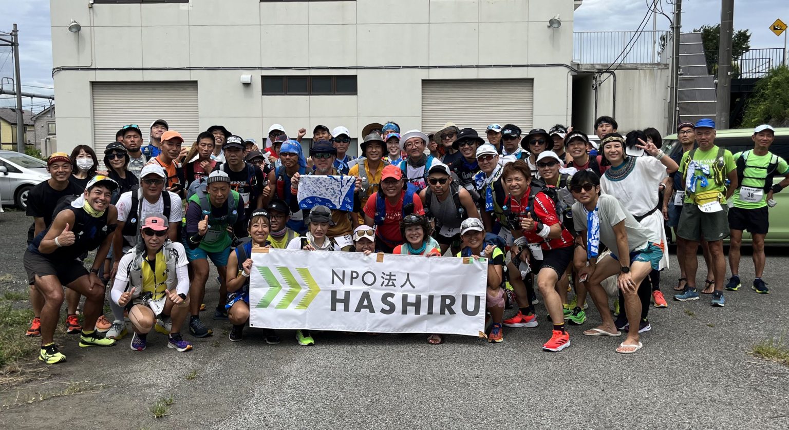 【第2回房総半島1周280K】大会結果の掲載 – NPO法人 HASHIRU