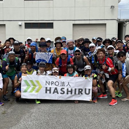 お知らせ – NPO法人 HASHIRU