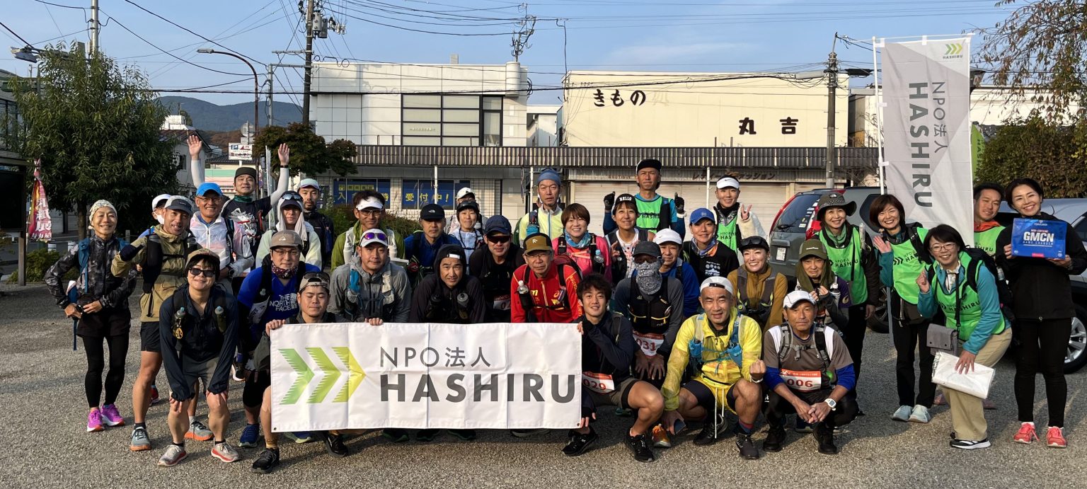NPO法人 HASHIRU – スポーツの力で未来に向かって新しい風を吹かせる