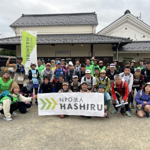 NPO法人 HASHIRU – スポーツの力で未来に向かって新しい風を吹かせる