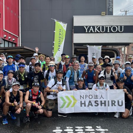 お知らせ – NPO法人 HASHIRU