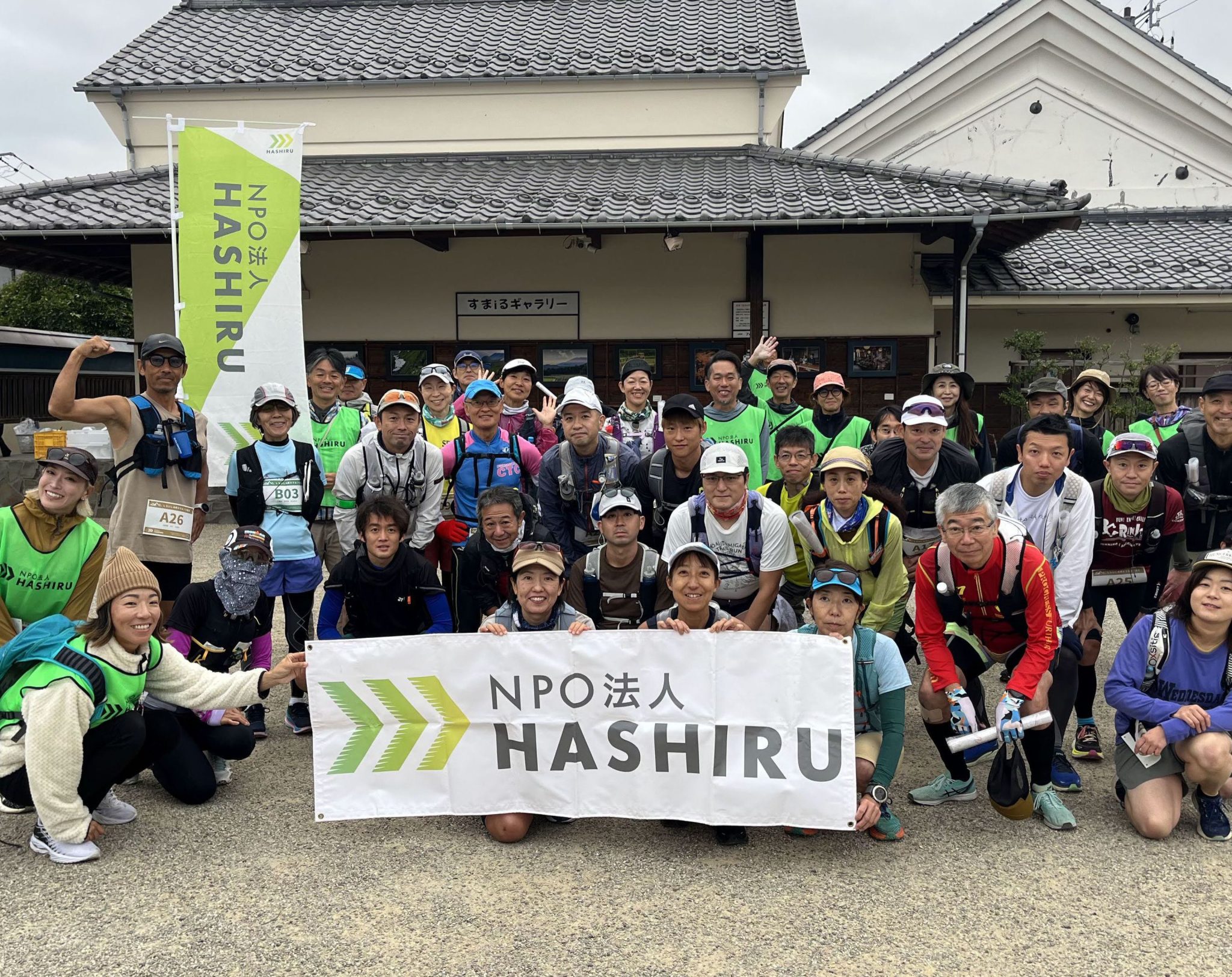 NPO法人 HASHIRU – スポーツの力で未来に向かって新しい風を吹かせる