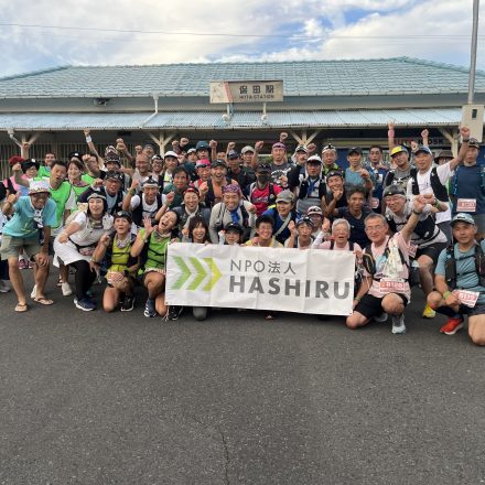 NPO法人 HASHIRU – スポーツの力で未来に向かって新しい風を吹かせる